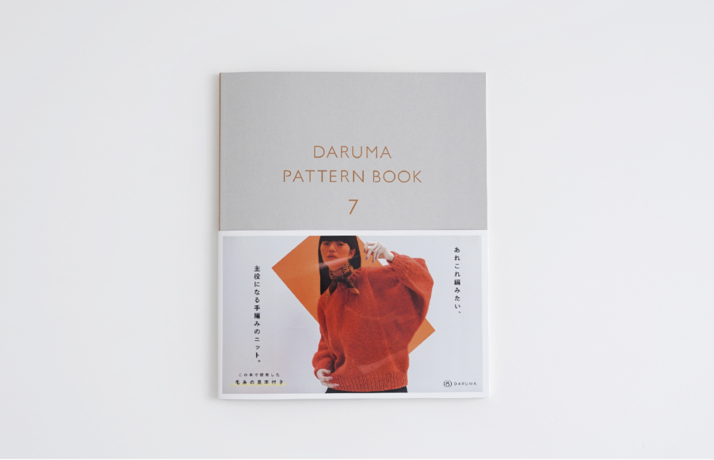 DARUMA PATTERN BOOK 7 DARUMA(横田株式会社） – Puolukka Mill